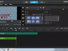 会声会影使用教程31.标题的动画与滤镜