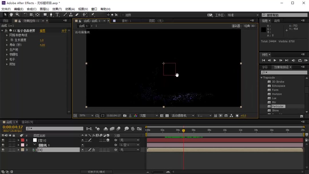 ae基础ae特效ae入门案例教程之绚丽的光线粒子震撼