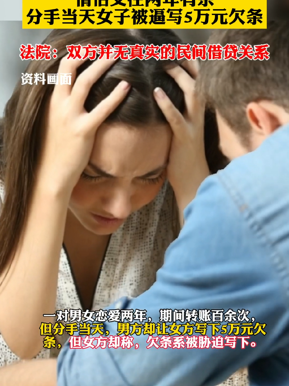 双方并无真实的民间借贷关系…
