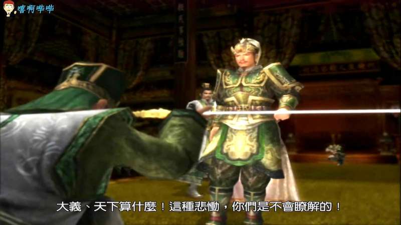 真三国无双4 EP3:刘备怒了,子龙协主公讨伐孙吴!
