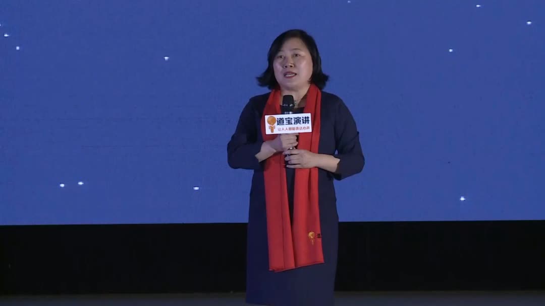 道宝国际2018年会 主题演讲《幸福是什么》