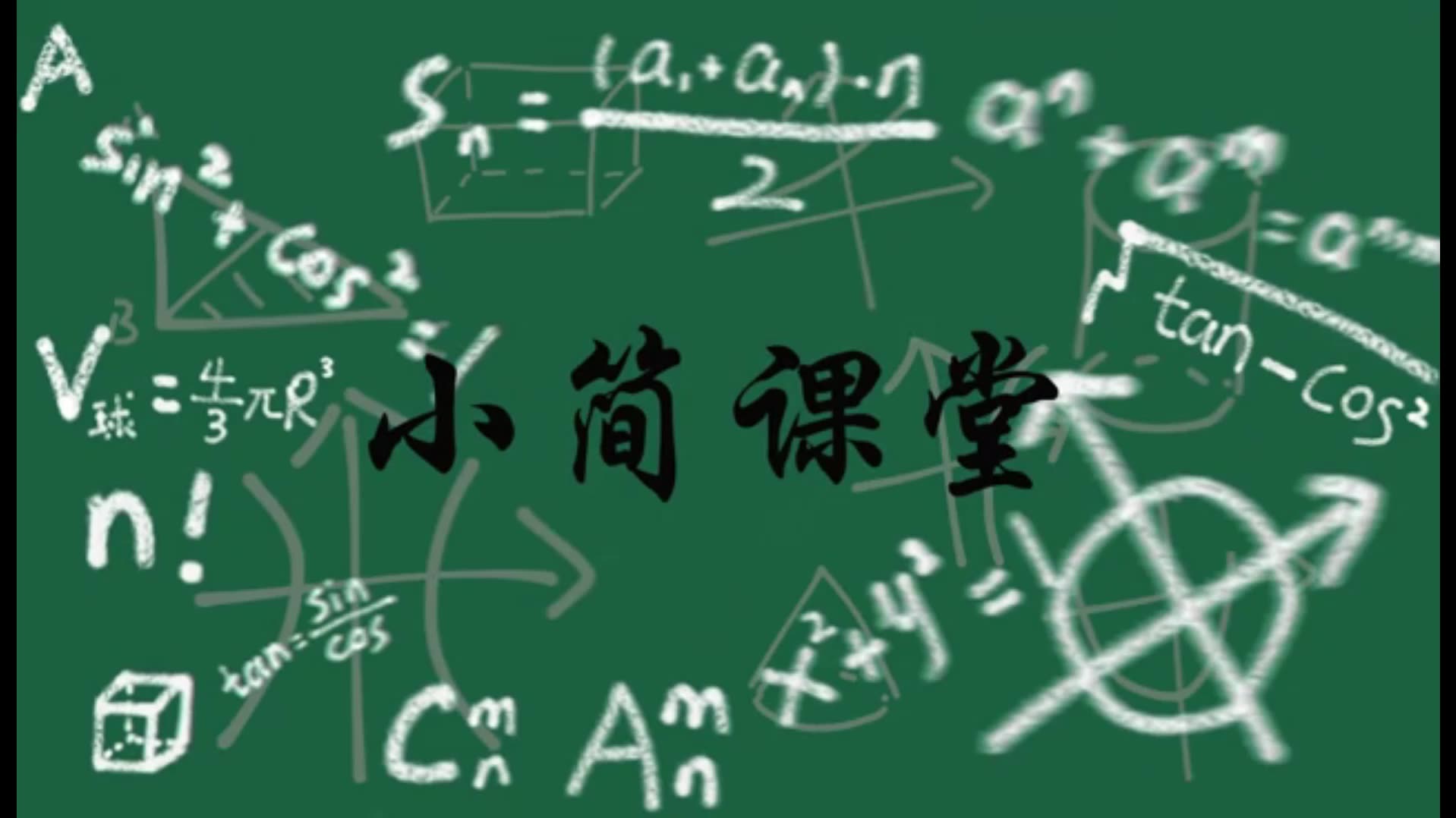 职高数学第七章第四讲同角三角函数