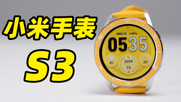 小米手表S3 快速上手!连表圈都可以更换了?!