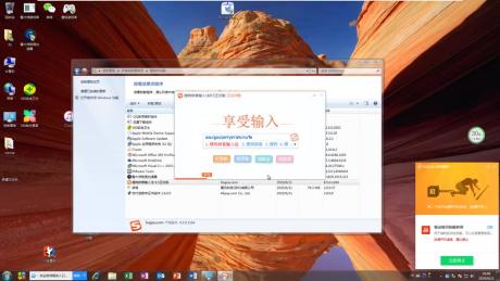 如何在Windows 7上卸载搜狗拼音输入法8.5 正式版