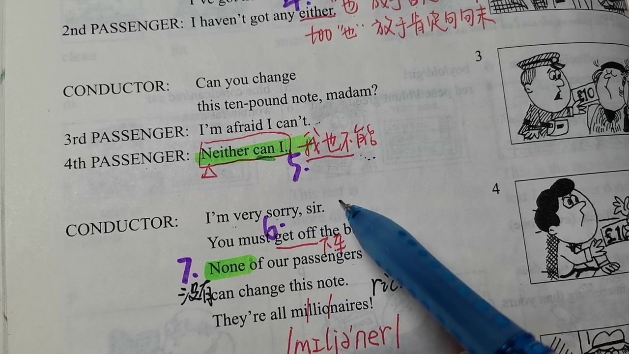 新概念113课讲解