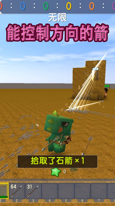 迷你世界:可以控制方向的箭,就是电脑太卡了