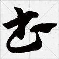 shiyongshufa 