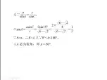 正弦余弦定理的综合应用.mp4