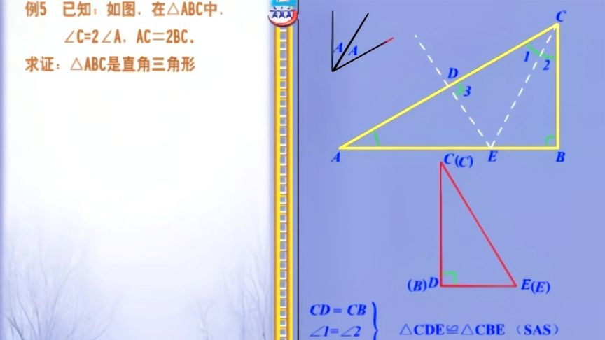 三角形全等17拓展运用SAS证垂直(关键:辅助线的添加)