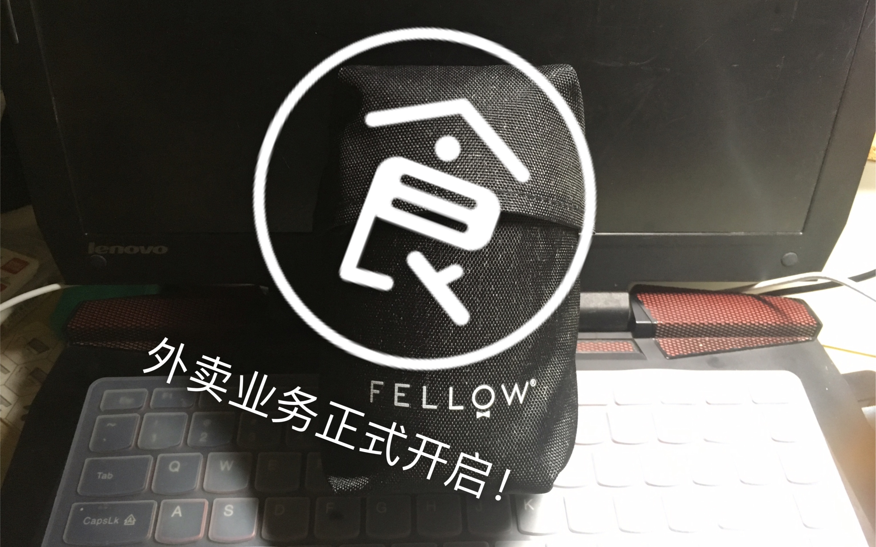 【手冲咖啡】fellow保温杯终于到啦 —— 记第一次外卖实验