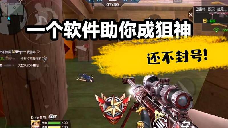 CF手游:把毁灭变成极光?教你如何变瞬狙大神!绝不封号!