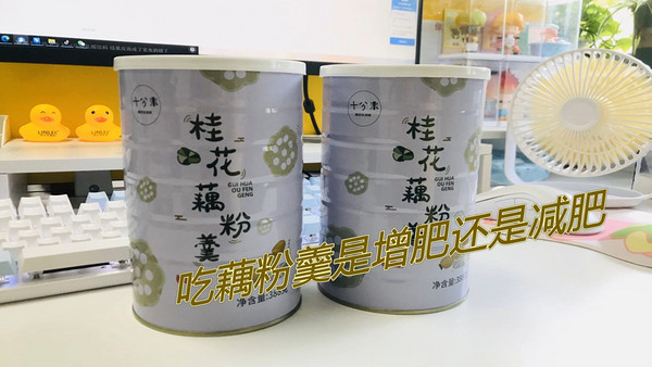 十分米桂花藕粉羹冲泡方法和功效,能否减肥