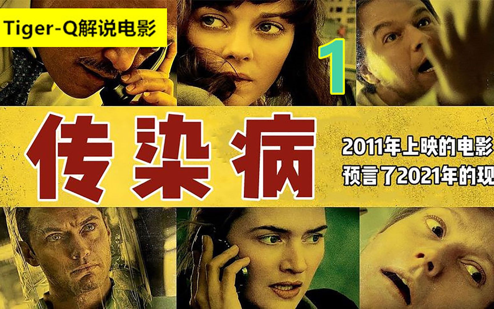 传染病:女子感染新冠病毒坐飞机回国,短短几天时间蔓延世界各地