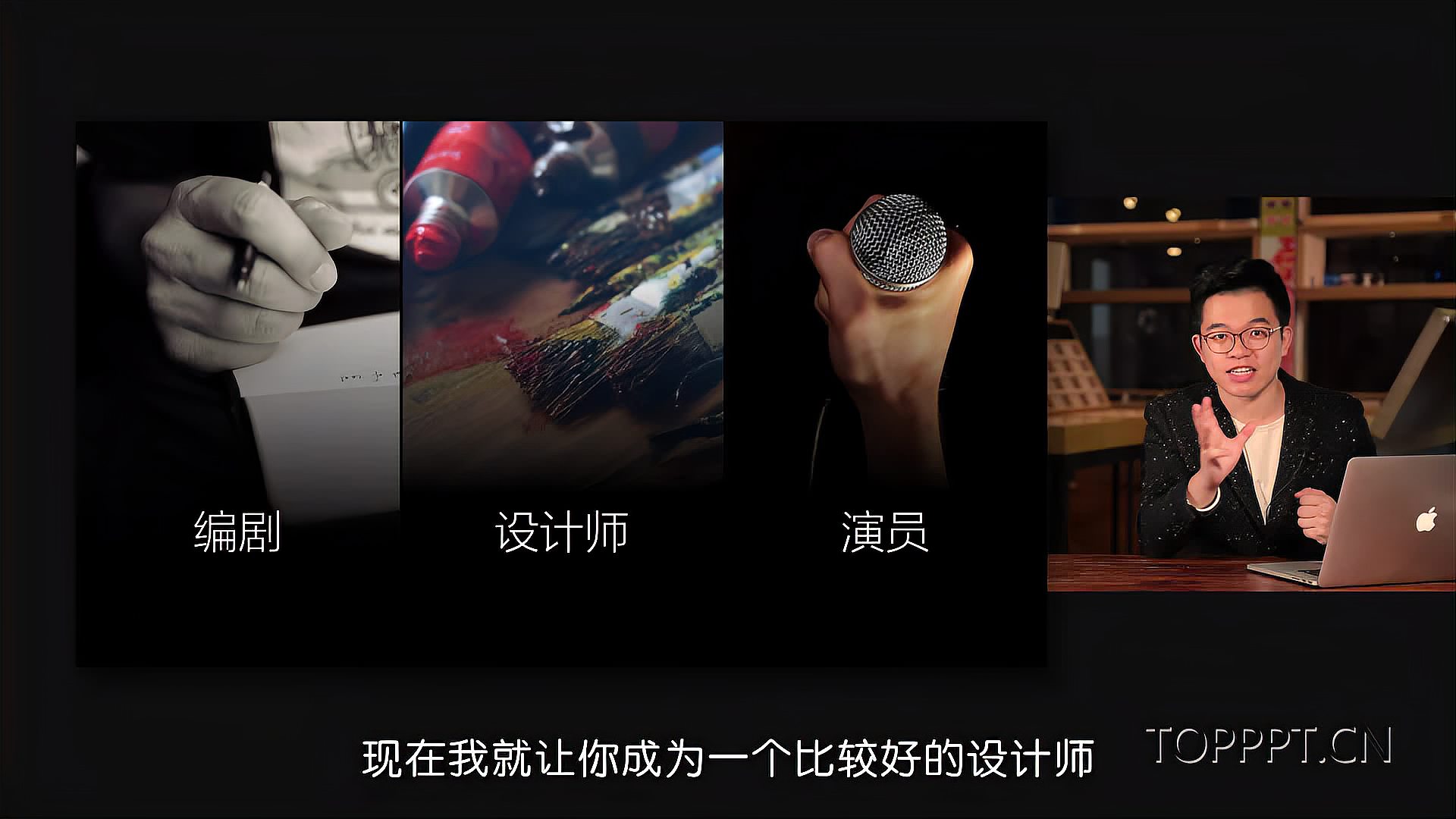 【年终总结PPT怎么做】章节3-1 给你点颜色看看!