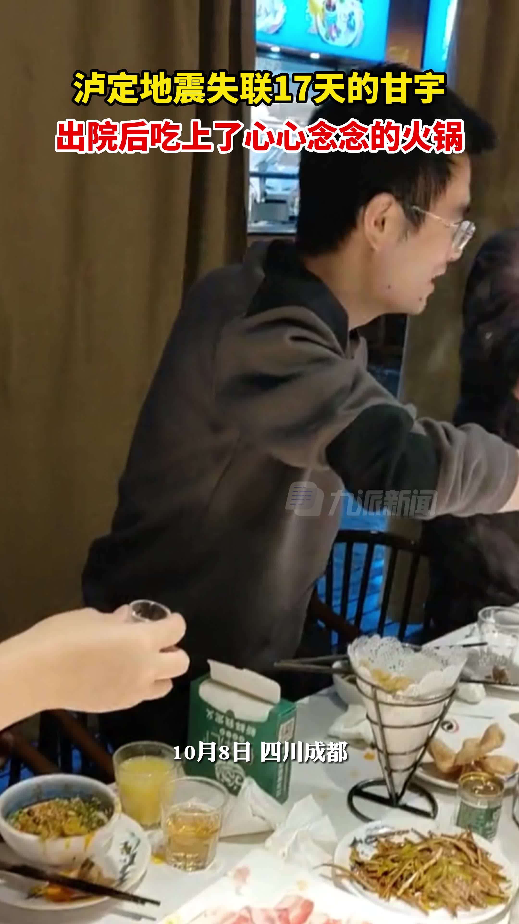 10月8日,四川成都。#甘宇出院后如愿吃上了火锅 ,愿今后的日子健康平安,红红火火!
