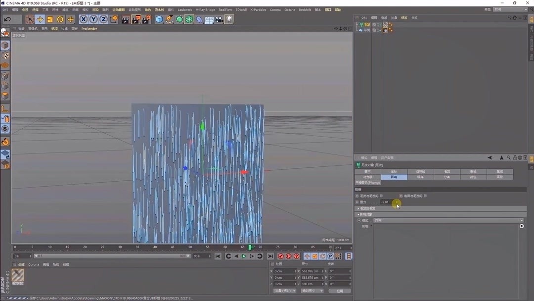 C4D毛发系统应用效果教程