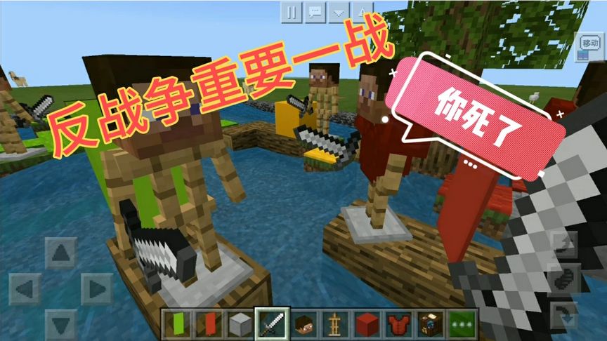MC文明世界,第一次世界大战