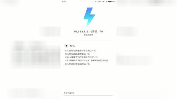 小米6迎来重磅更新:相机算法优化,更好的拍照效果从此开启!