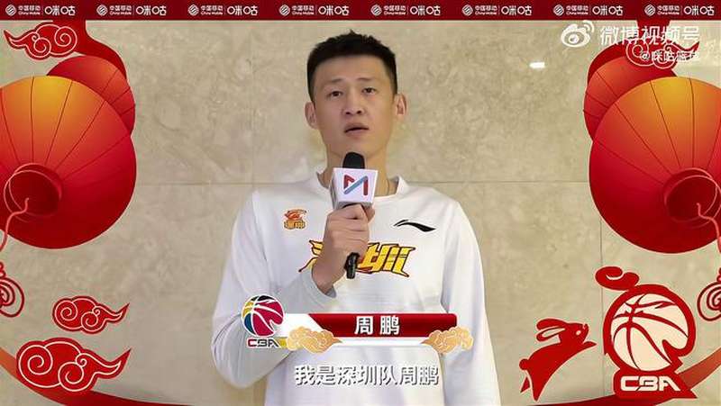 ...三遍 ߓ�上咪咕看春节大战ߧ� 上咪咕看5G超清CBA 看CBA上咪咕