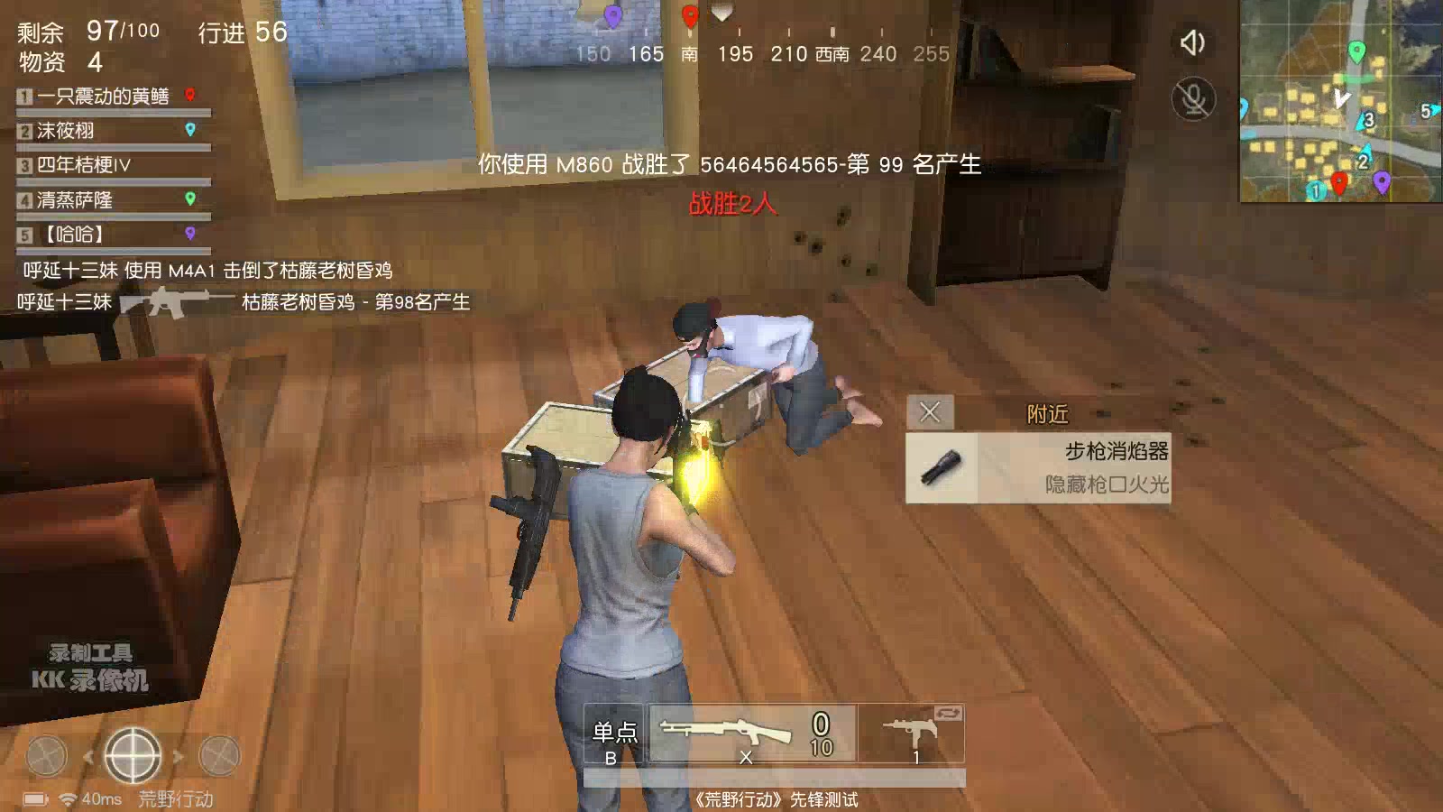 《荒野行动》骚操作第一期