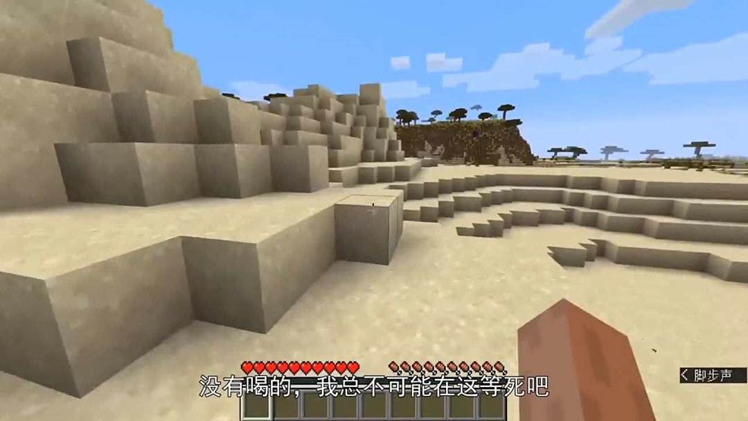 我的世界迪哥:单人生存模式再度开始,初期就不小心进了沙漠?