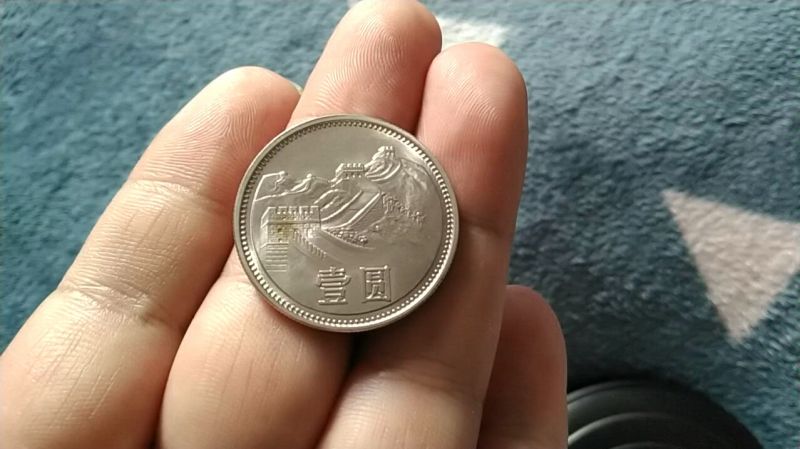 1981年长城币找找家里还有吗,已经涨了40多倍了