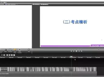 Camtasia Studio快速教程