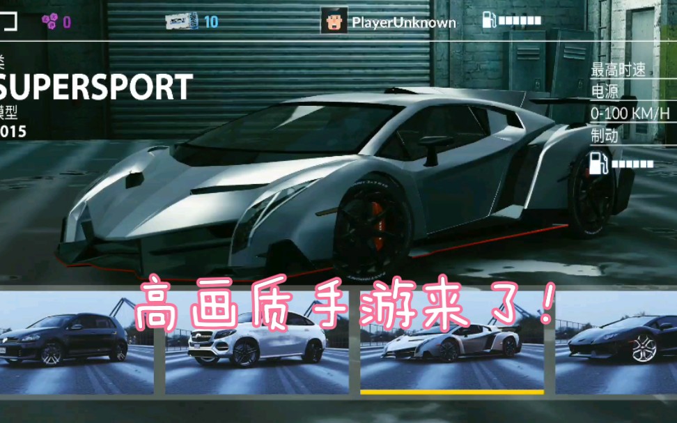 【真实停车2 驾驶学校】游戏试玩,这游戏里好多好多跑车,豪车,啥的,应...