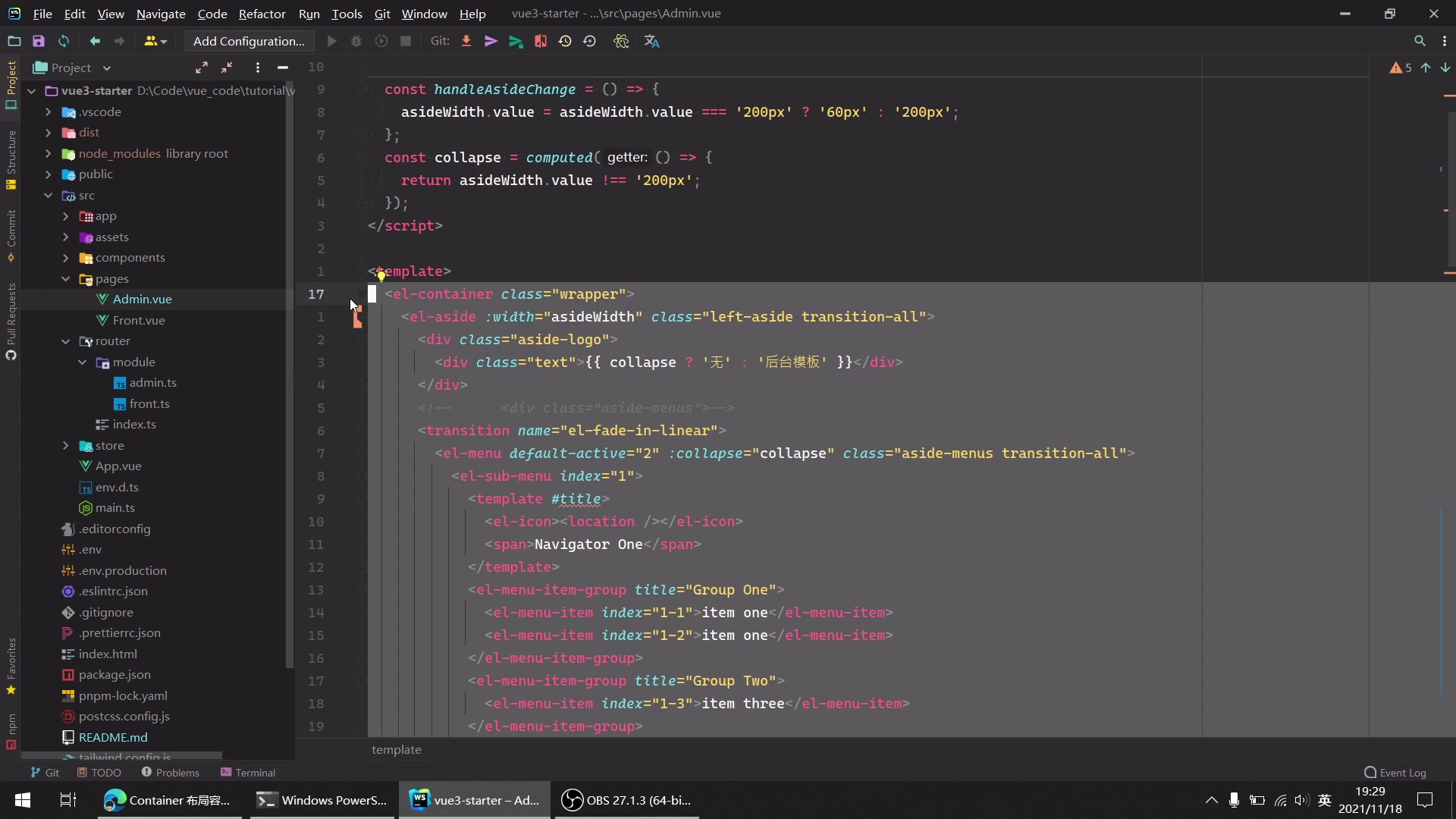 7、vue3后台首页布局完成