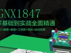 ug加工编程教程-带边界面铣之忽略岛、忽略孔、忽略倒角及曲线链...