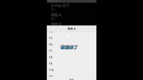 110粉福利:传说之下手机版下载教程(外带键盘设置教程)
