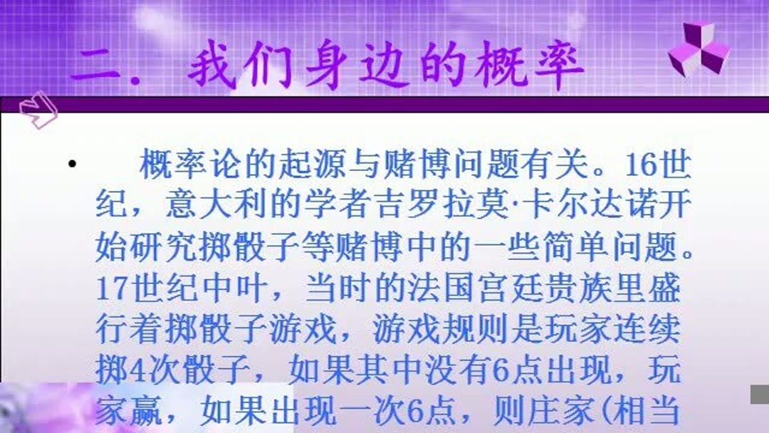 高数鉴赏课程解析