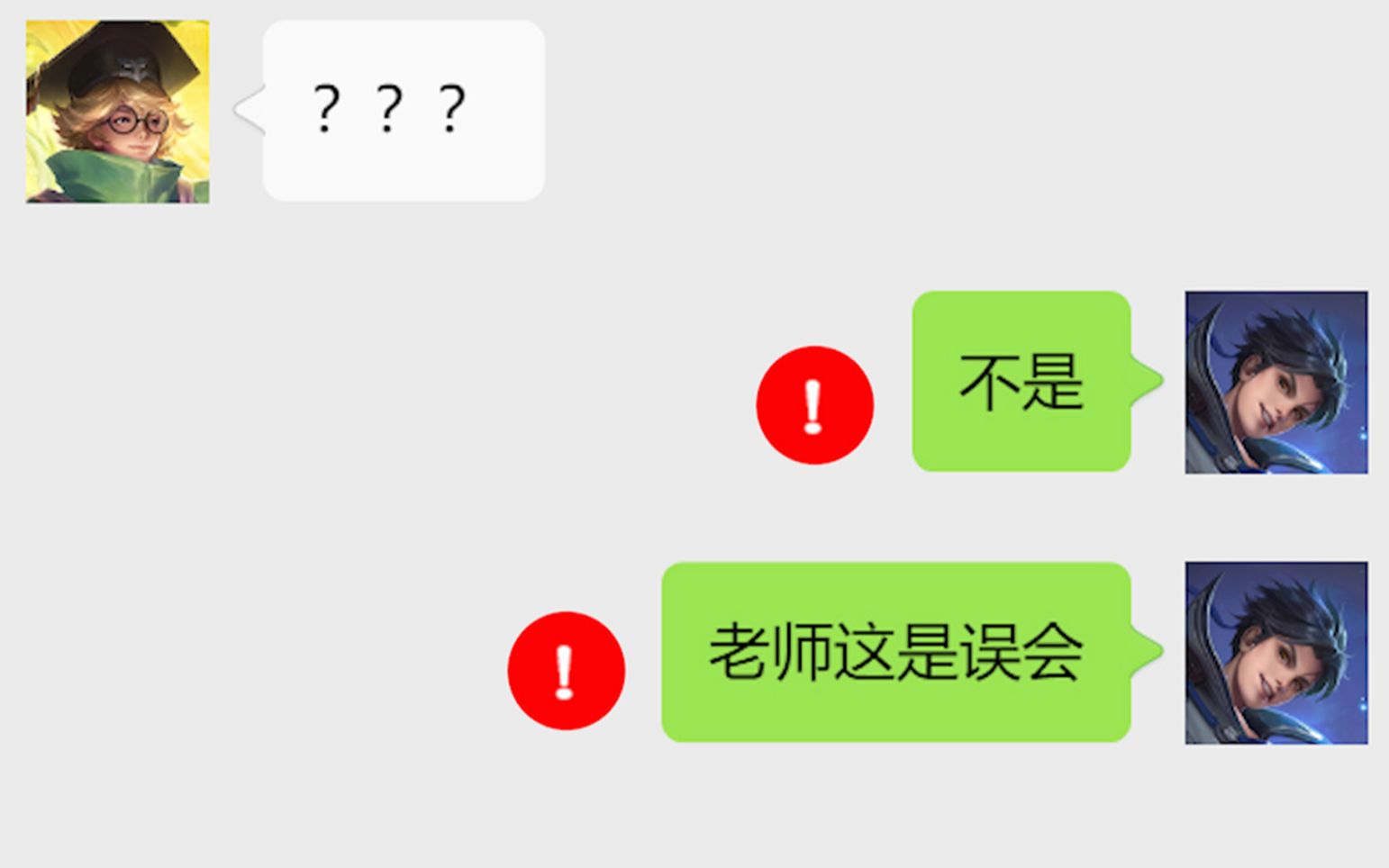 当王者荣耀里的英雄都用上微信(十一)