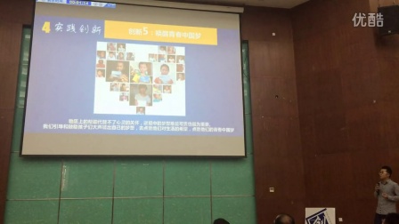 2014年"同心·同信同·行"暑期社会实践答辩视频
