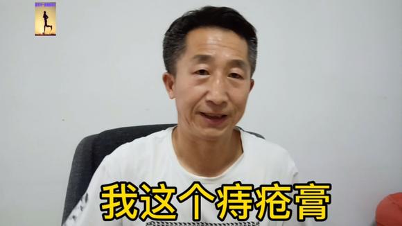 痔疮对我生活的影响及我对痔疮的治疗方法