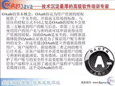 1_疯狂软件_疯狂Java_李韩飞老师_Android项目1