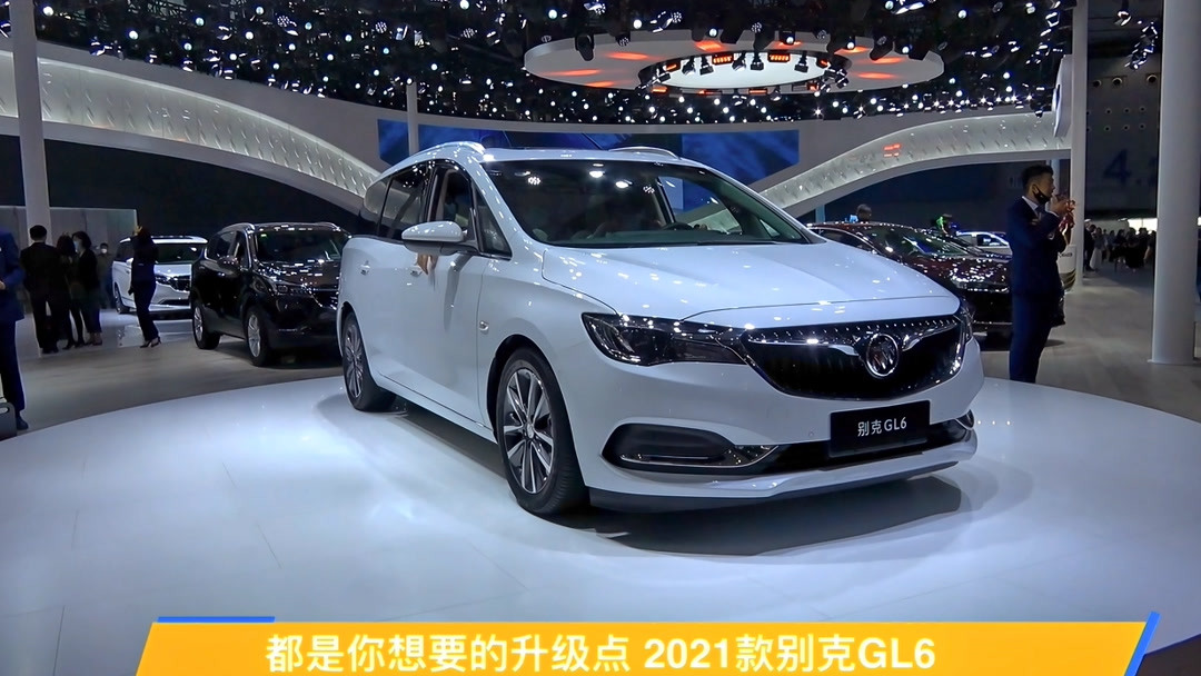 【2020广州车展】都是你想要的升级点 2021款别克GL6