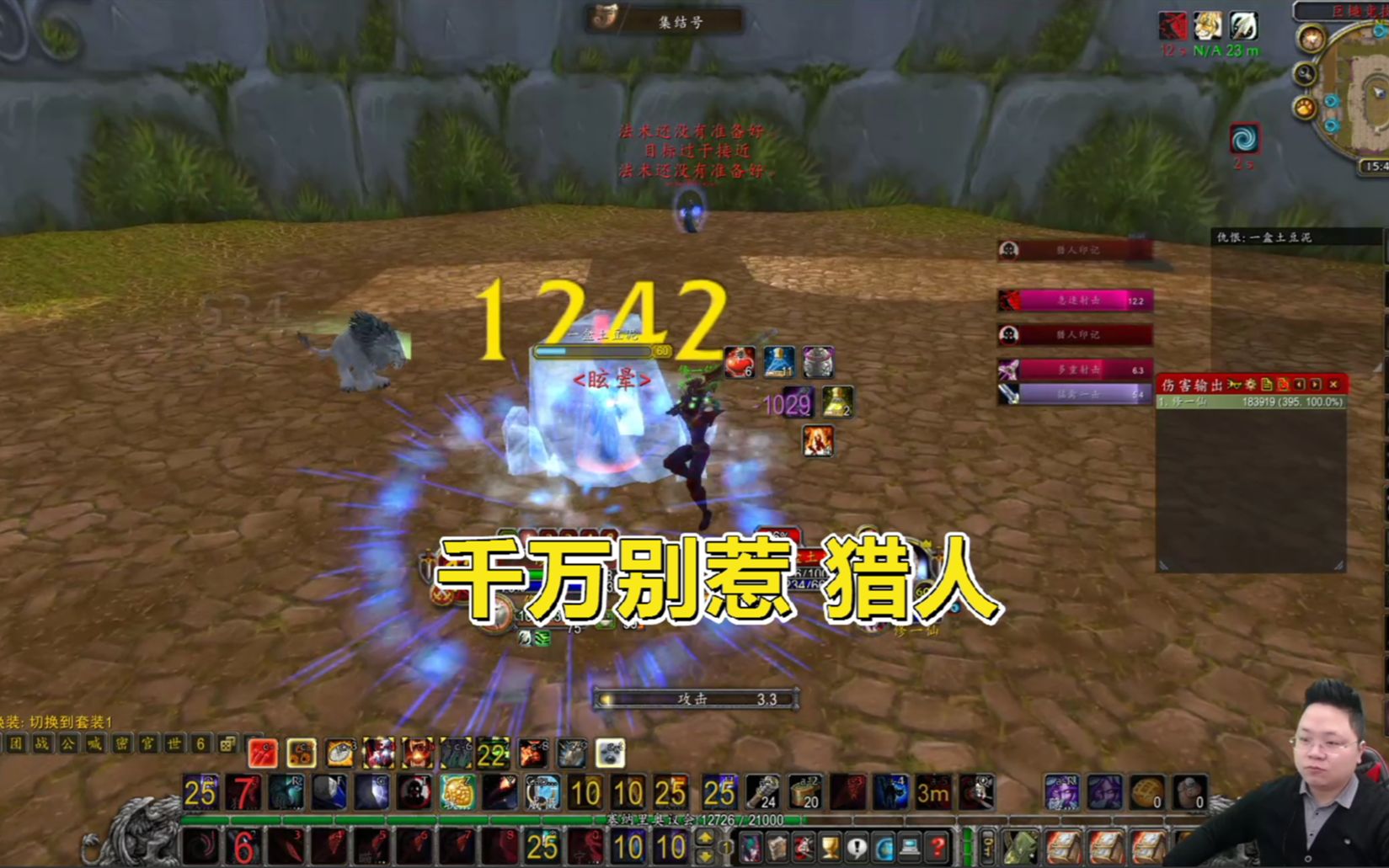 魔兽世界怀旧服:两法师和猎人抢怪,猎人放话,谁也别想打!