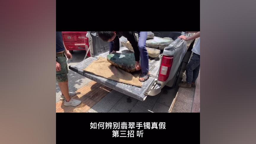 如何辨别翡翠手镯真假 ,第三招 #翡翠手镯 #珠宝首饰