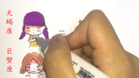 天蝎座vs巨蟹座,各自代表的水果,可盐可甜是不是就是你?