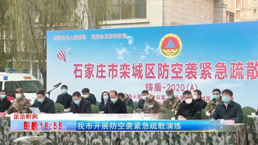 我市开展防空袭紧急疏散演练
