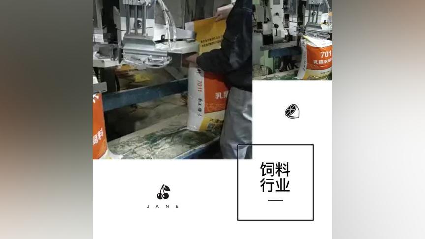 #工厂实拍 #自动化设备 #生产厂家 饲料行业,全自动化设备管理