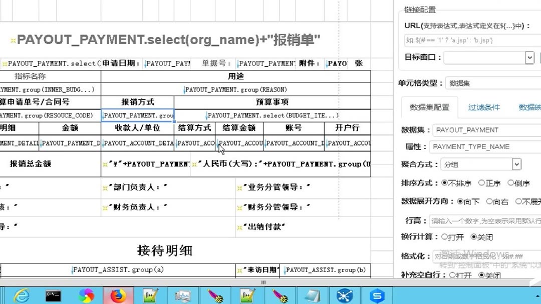 打印模板管理——管理员