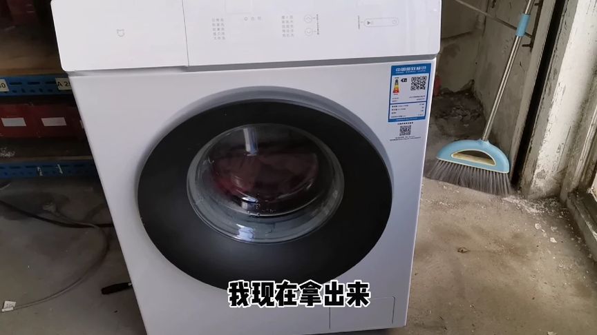 一千多的小米滚筒洗衣机洗的干净吗,大伟带你一探究竟