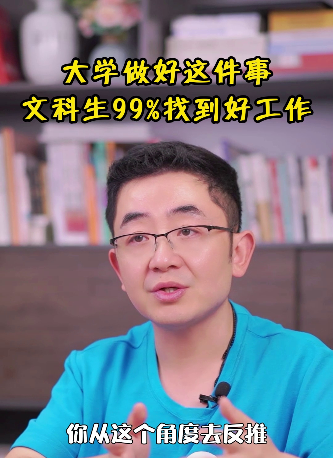 文科生在大学做好这件事,99%都能拥有令人心动的offer