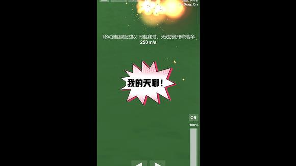 航天模拟器(中):我害死一个宇航员!