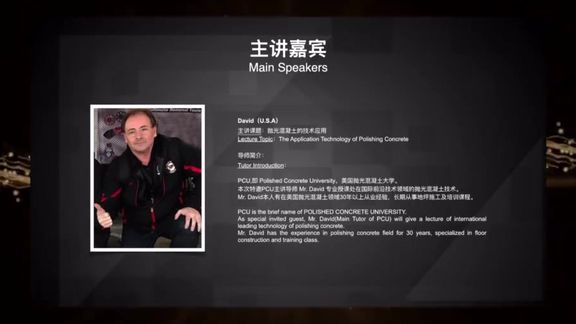 拓美双鹰地坪学院首期国际商业地面施工培训会