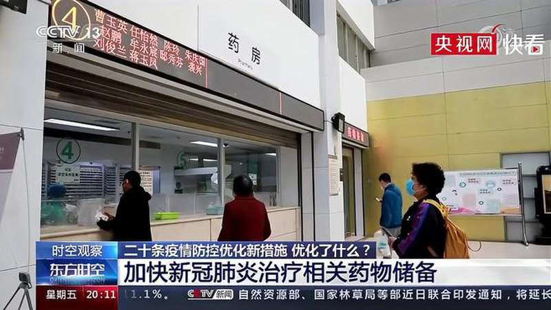 ...监测”管理措施调整为“5天集中隔离+3天居家隔离”,期间赋码管理...