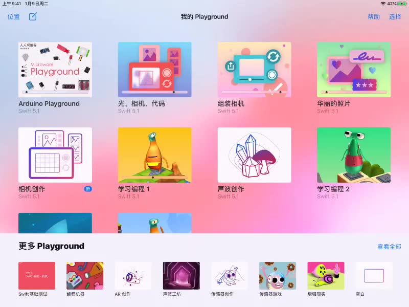 Arduino 程序基本框架