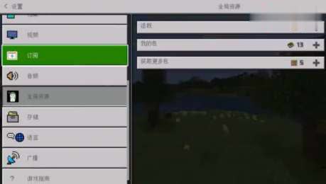 我的世界手机版国际版
